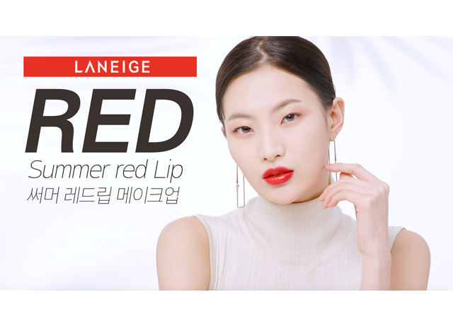 Chic Red Point! Summer Red Lip Makeup | LANEIGE